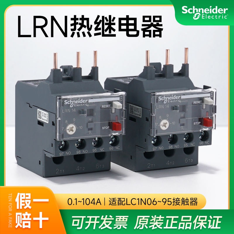 Schneider รีเลย์แม่เหล็ก ป้องกันความร้อน LRN10N LC1N AC 32A | Shopee ...