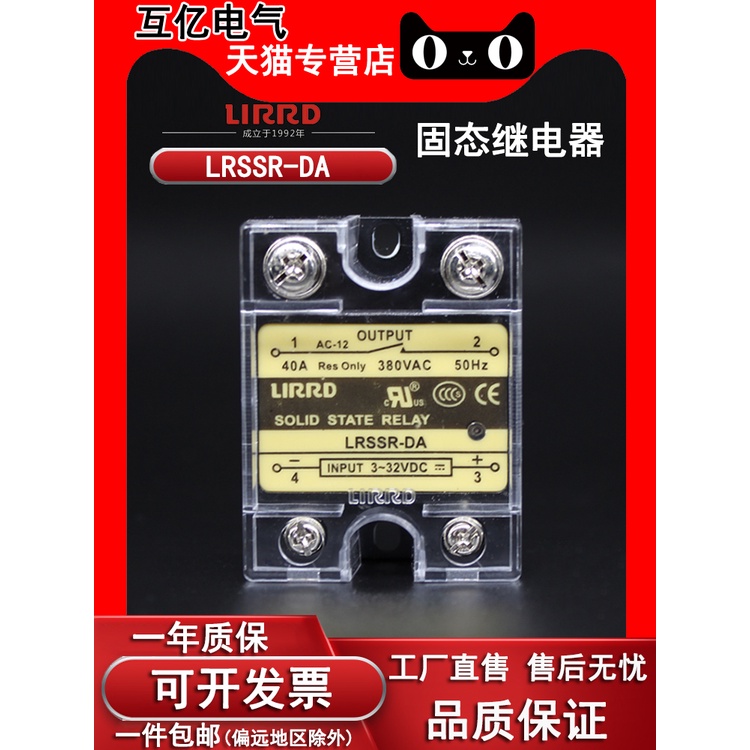 รีเลย์โซลิดสเตท LIRRD LIRD LRSSR-DA DC ควบคุม AC SSR-DA40 60 80A ...