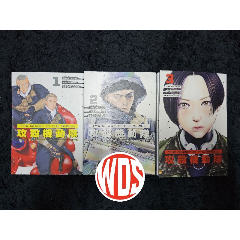 Manga : The Ghost In The Shell - The Human Algorithm เล่ม 1-4 (เวอร์ชันภาษาอังกฤษ) | Shopee Thailand