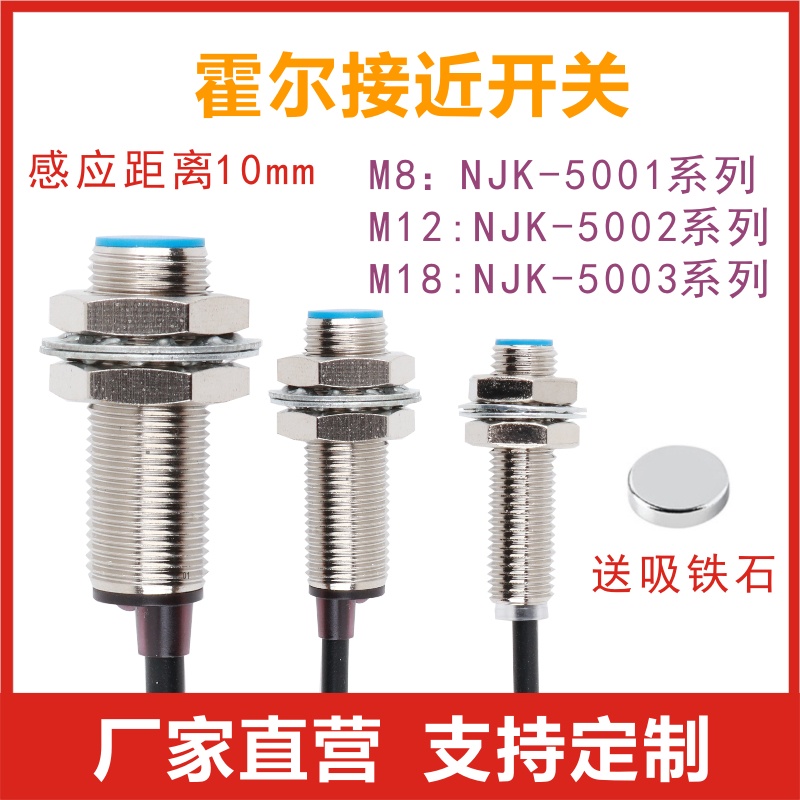 M8m12m18 Hall Proximity Switch Magnetic Limit Sensor NJK-5001C5002C DC ...