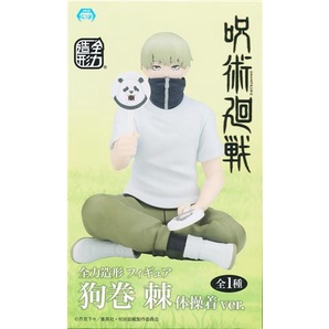 [ส่งจากญี่ปุ่น] Toge Inumaki Gym Clothes Ver. Jujutsu Kaisen Figure ...