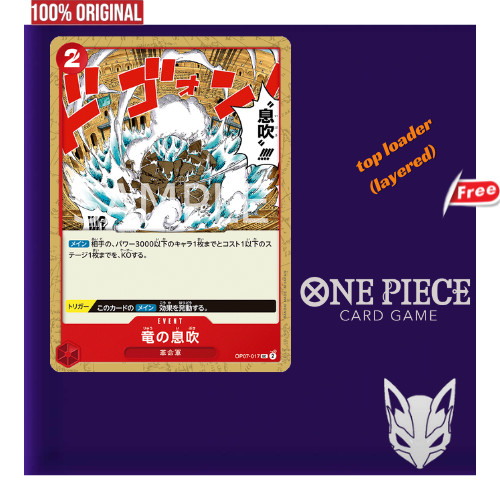 การ ์ ด 4x playset สํารับ Dragon Breath Event OP07-017 UC optcg การ ์ ดชิ ้ นเดียว | Shopee Thailand