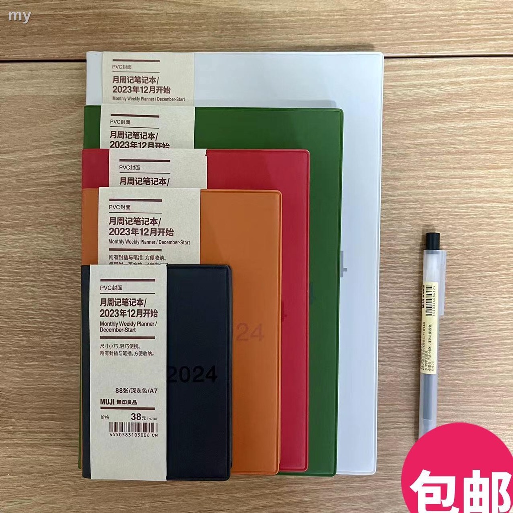 Ready Stock = Ready Stock MUJI MUJI หนังสือกําหนดวันที่ Arbitrary 2024 ...