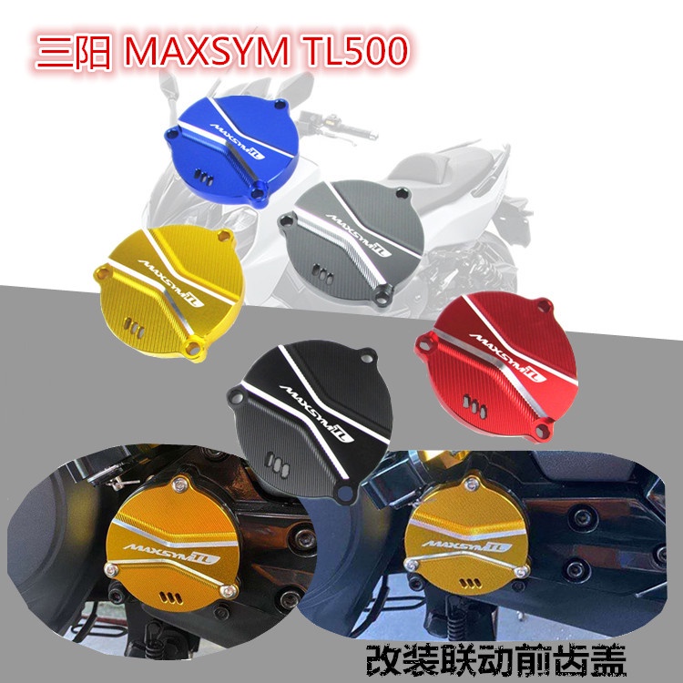 ★Qmy★Sanyang MAXSYM TL500 ฝาครอบเกียร์หน้า TL508 อุปกรณ์เสริม | Shopee ...