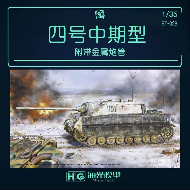 เบอร์ 1/35 เยอรมัน 4 Annihilation Vehicle L70A ประเภทกลาง พร้อมท่อโลหะ ...