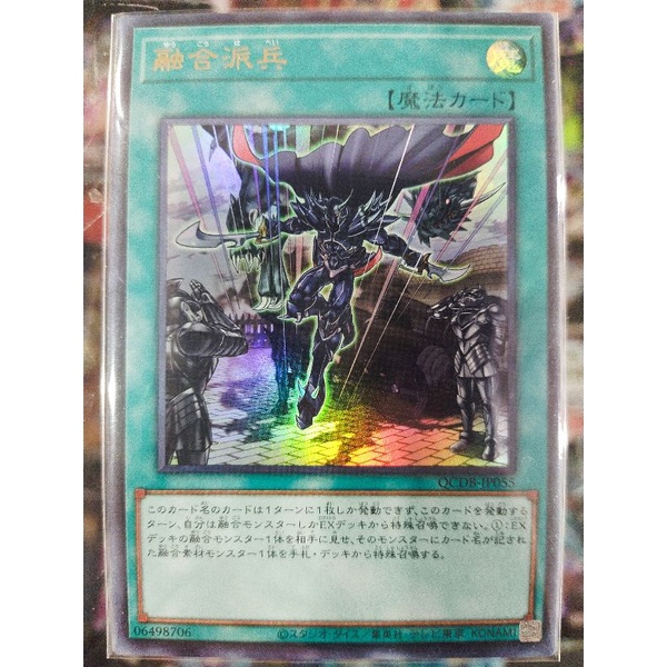 แผ่นบอร์ดโมดูล ETCO-JP071 SD41-JP030 QCDB-JP055 Yugioh Fusion Dispatch UR SR Common | Shopee ...