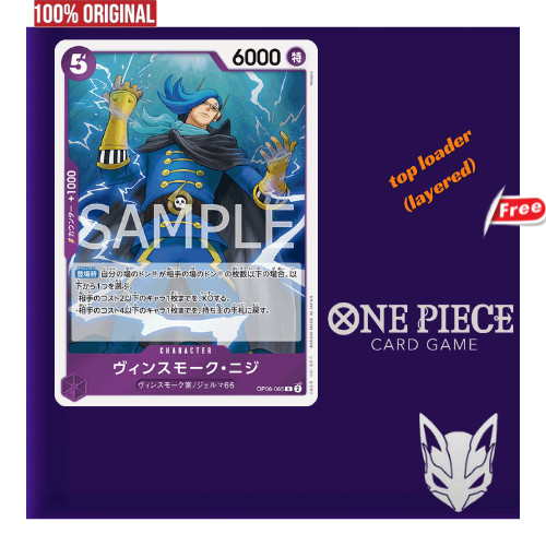 การ์ด 4x playset สํารับ Vinsmoke Niji ตัวละคร OP06-065 R optcg การ์ดชิ้นเดียว | Shopee Thailand