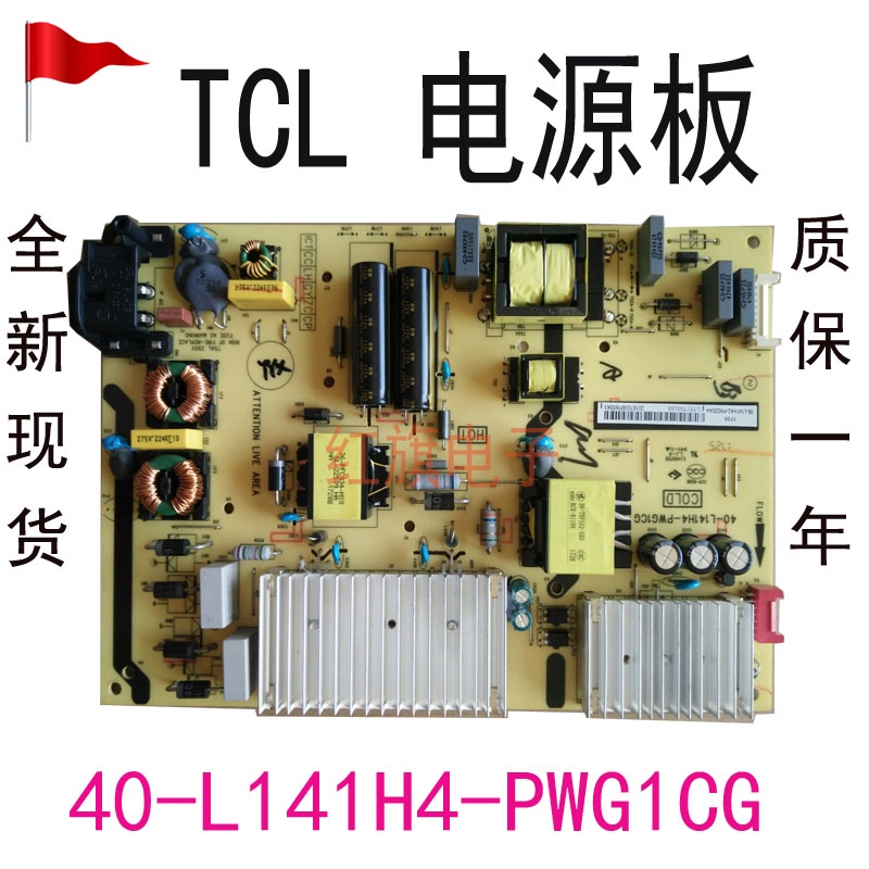 บอร์ดเพาเวอร์ทั่วไป Tcl L55E5800A-UD B55A858U 55P3F 40-L141H4-PWG1CG ...