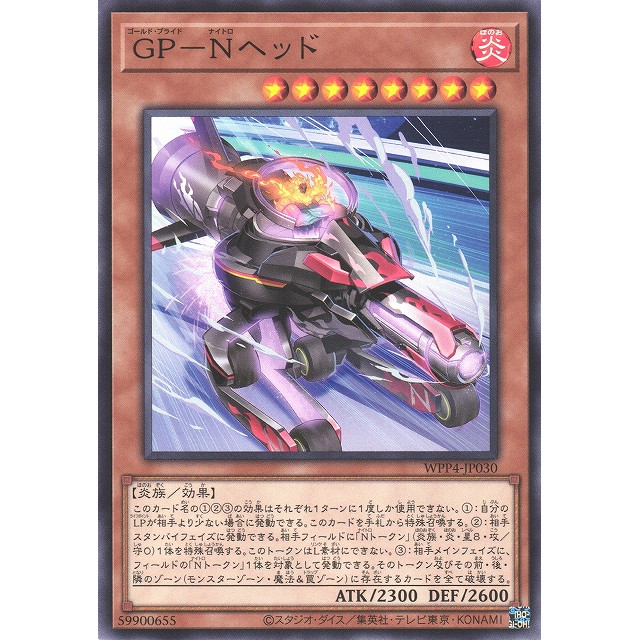 [การ์ด Mengyou] Yu-Gi-Oh WPP4-JP030 GP-N Kidド (ปลอกคอหัวออกซิเจน Golden Ao Grand Prize-Nitrogen ...
