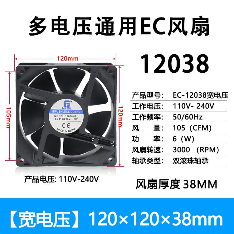 [พร้อมส่ง] Qifeng พัดลมระบายความร้อน 120 * 120 * 38 มม. 110V 220V 12 ซม. | Shopee Thailand