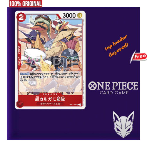 พร้อมส่ง การ์ดตัวการ์ตูนเป็ด OP04-009 UC | Shopee Thailand