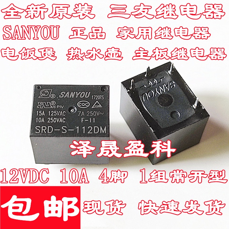 เมนบอร์ดรีเลย์หม้อหุงข้าว SANYOU SRD-S-112DM SANYOU | Shopee Thailand