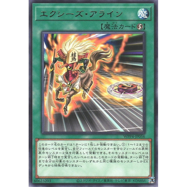 [การ์ด Mengyo] Yu-Gi-Oh WPP4-JP056 エSHI-Gi-Oh WPP4-JP056 Erching) | Shopee Thailand