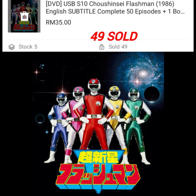 [USB] Choushinsei Flashman Episode 01-50 End + 1 ภาพยนตร์ภาษาอังกฤษ SUBTITLE KINGSTON USB ไม่ใช่ ...