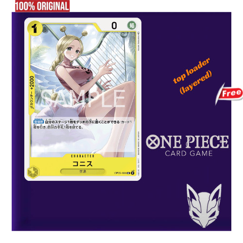 การ ์ ด 4x playset เด ็ ค Conis ตัวอักษร OP05-104 UC optcg การ ์ ดชิ ้ นเดียว | Shopee Thailand