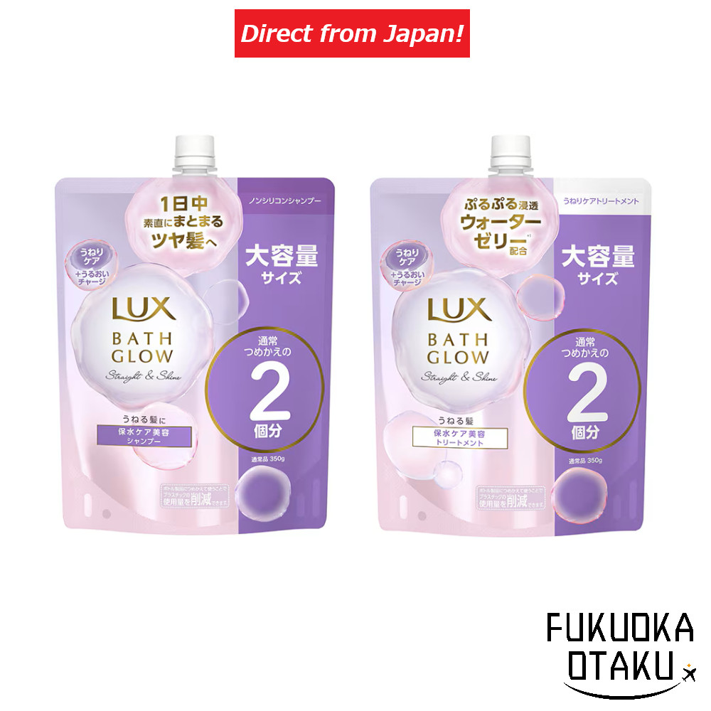 Lux Bath Glow Straight & Shine Shampoo / Treatment Refill 700g 【Direct from Japan】 | Shopee Thailand