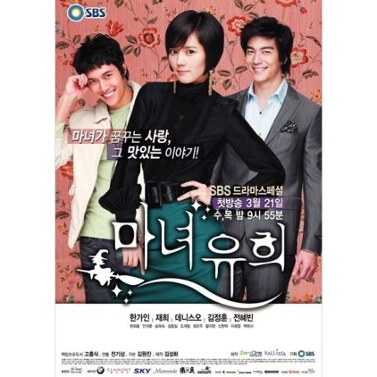 [KDRAMA Pendrive] WITCH YO HEE [2007] KOREAN DRAMA COLLECTION SUBTILES ...