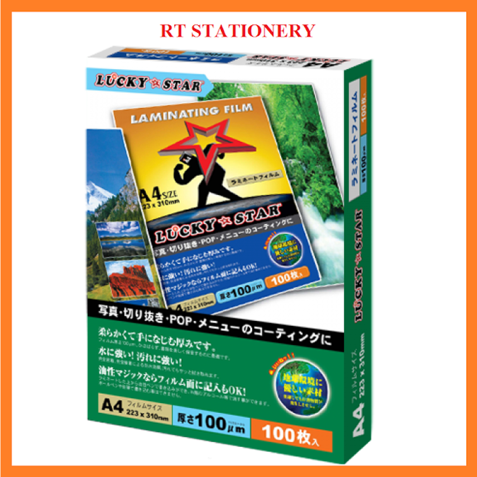 Lucky Star ฟิล์มเคลือบ ขนาด A4 | Shopee Thailand