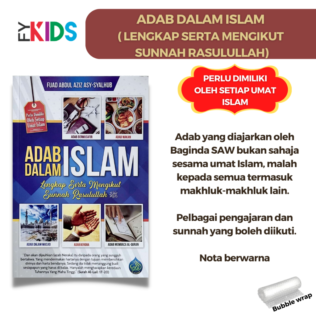 หนังสือ In Islam Complete According To The SUNNAH Of The Rasullah ...