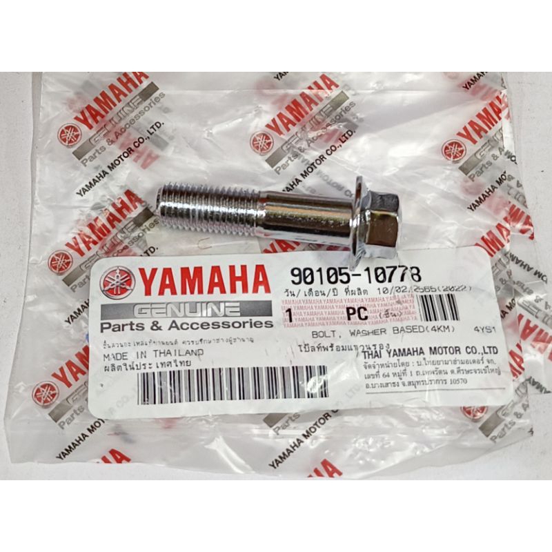 สกรูโช๊คอัพ สําหรับ YAMAHA RXZ YAMAHA 90105-10778 | Shopee Thailand
