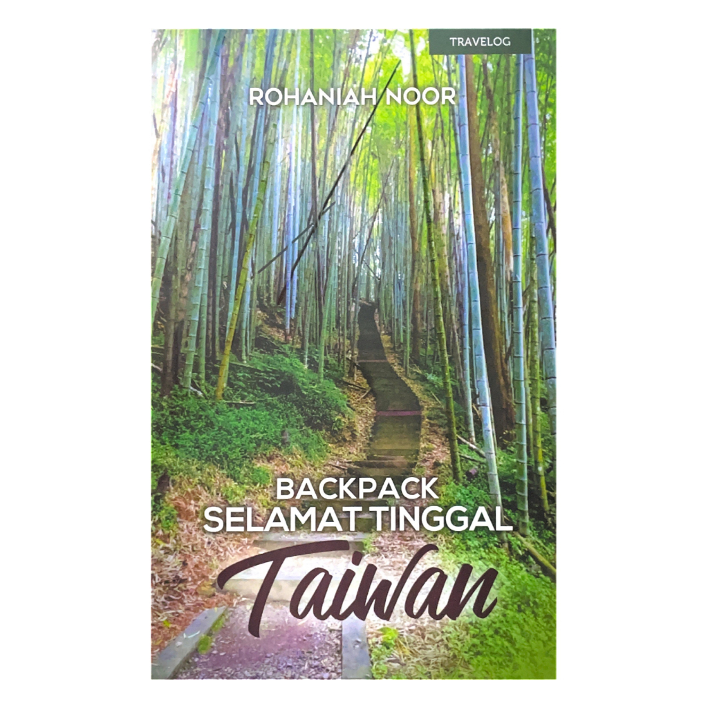 กระเป๋าเป้สะพายหลัง Goodbye Taiwan [Rohaniah Noor] [Casi Publish bco ...