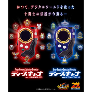 Premium Bandai Digimon Digivice Frontier 20th Super Complete Selection ...