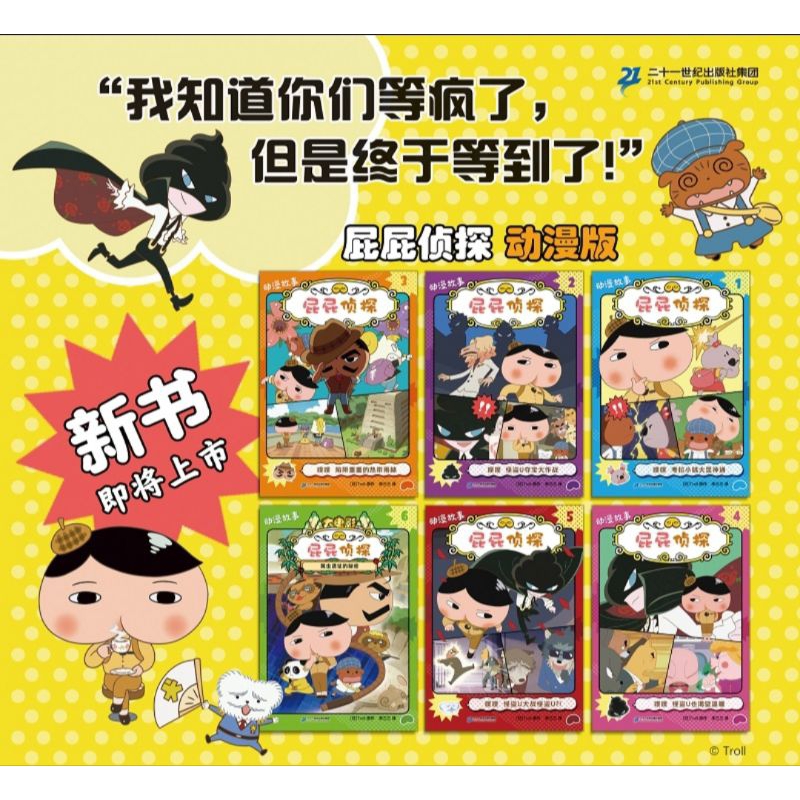 Ass Detective Anime Story ครบชุด 6 Ass Detective Anime Story Edition ...