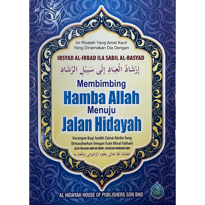 หนังสือ Irsyad Al-Ibad Al-Ibad's Book Ila Sabil Ar-Rasyad Guides The ...