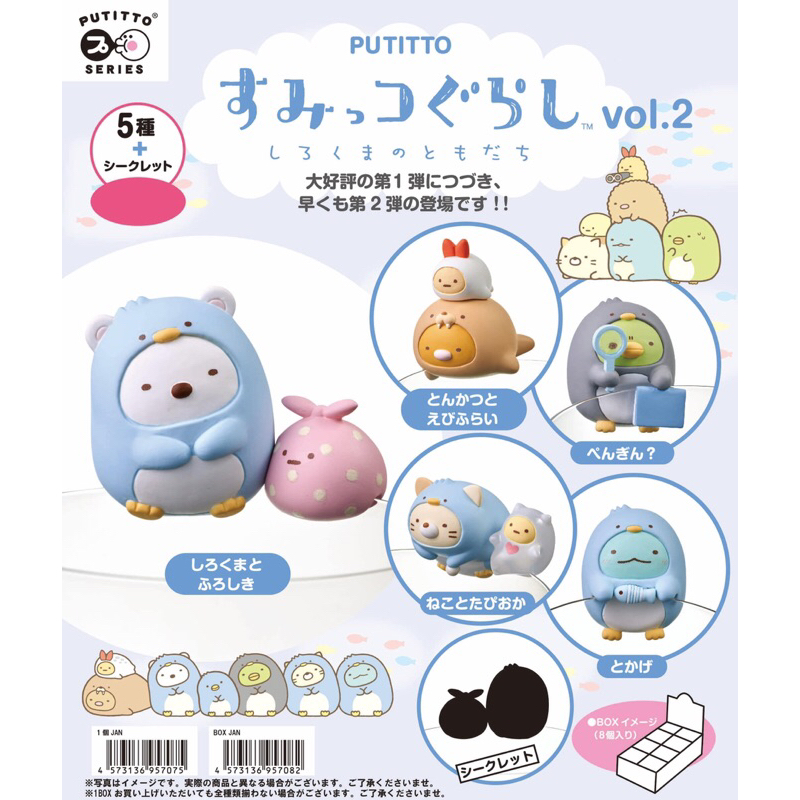 Sumikko Gurashi Putitto Vol. ฟิกเกอร์ Neko Shirokuma Penguin Tokage 2 Ocean Sea Blind Box ของ ...