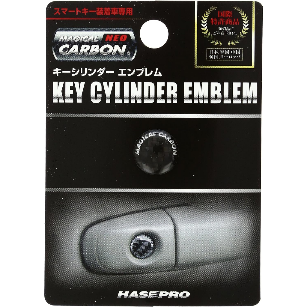 Hasepro NKE-1 Magical ตราสัญลักษณ์กระบอกกุญแจคาร์บอนนีโอ (สีดํา) | Shopee Thailand