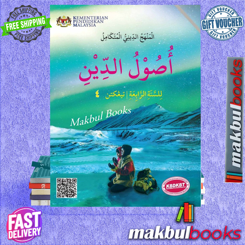 Usuluddin หนังสือข้อความดิจิทัล ระดับ 4 | Shopee Thailand