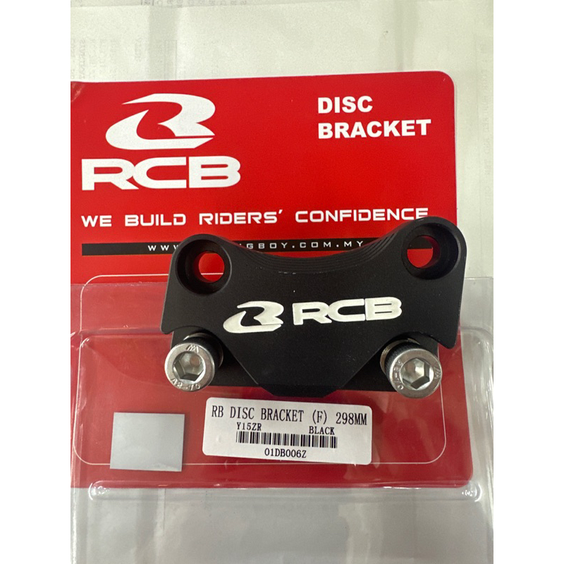 ใหม่!! Rcb S2 SERIES ALLOY FLOAT DISC BRAKE FLOATING Y15ZR Y16ZR 298MM ...