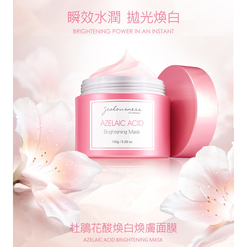 Jealousness Brightening Mask 30g/150g 洛 แผ่นใยบวบหนา ดอกไม้ calxadium White 面膜 30g/150g | Shopee ...