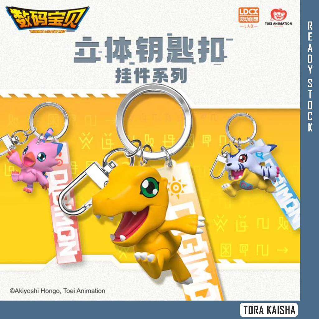 [Digimon] Digimon Adventure Box of 8 พวงกุญแจสุ่ม | Shopee Thailand