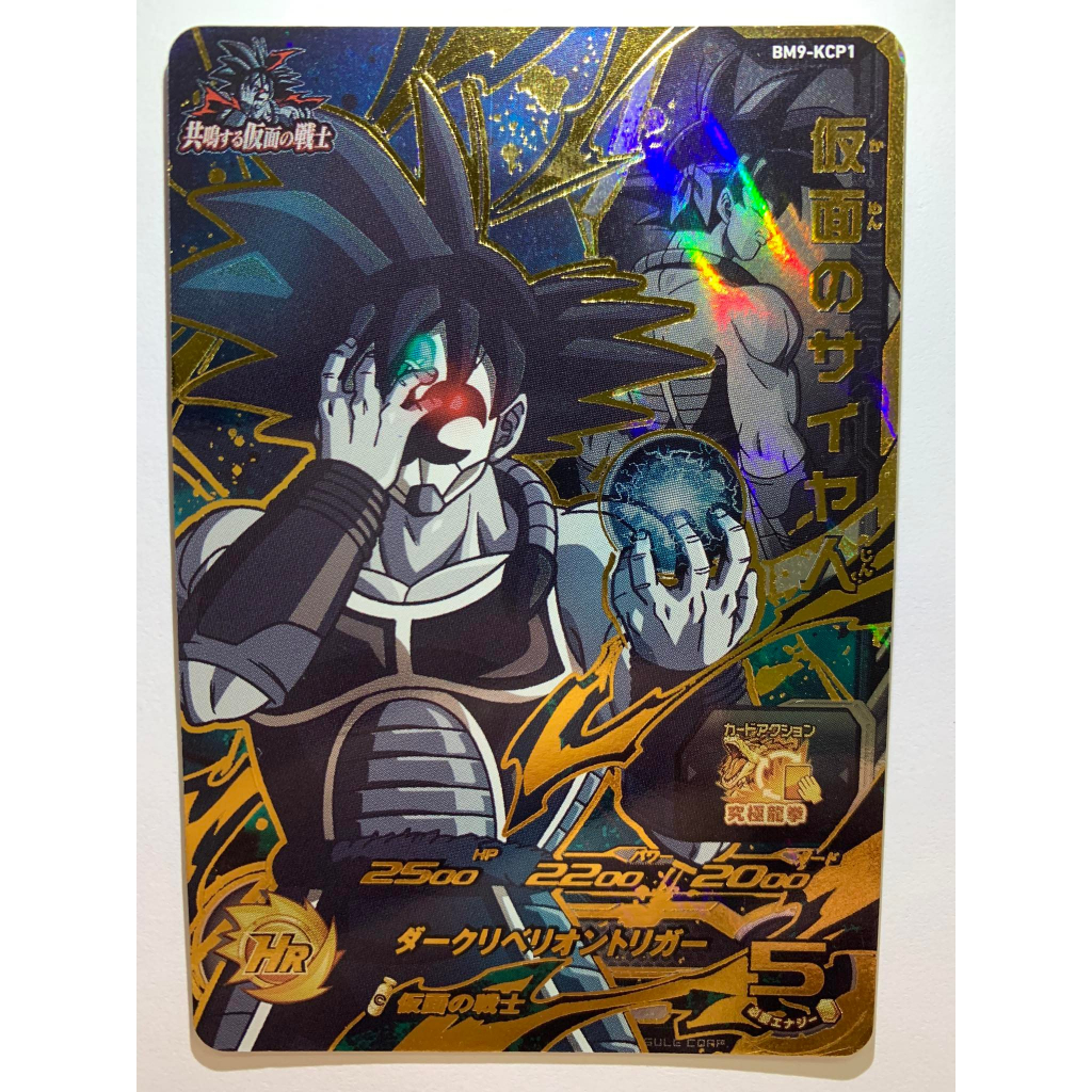ดราก้อนบอล HEROES 25 DBH ||| BANDAI JAPAN คอลเลกชันการ์ด ดราก้อนบอล | Shopee Thailand