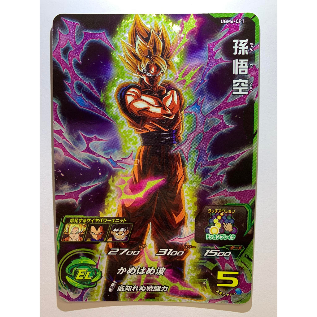 ดราก้อนบอล HEROES 25 DBH ||| BANDAI JAPAN คอลเลกชันการ์ด ดราก้อนบอล | Shopee Thailand