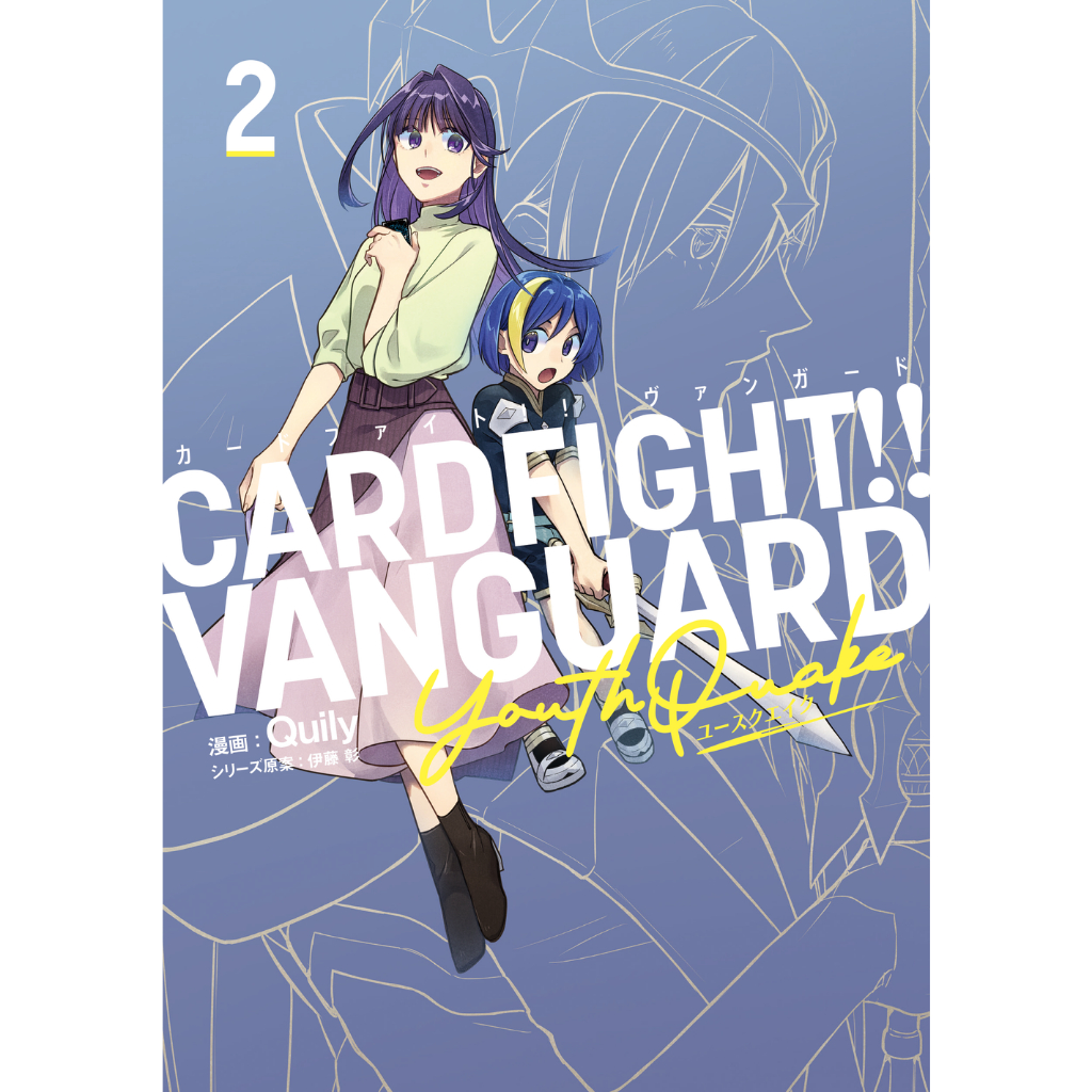 Cardfight Vanguard YouthQuake Vol.1 /Vol.2 /Vol.3 /Vol.4 (ไม่มีราคา) | Shopee Thailand