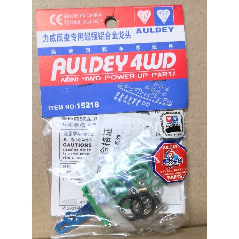 อะไหล่จูน Auldey mini 4wd 15218 | Shopee Thailand
