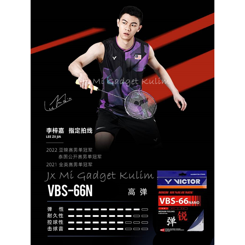 สายไม้แบดมินตัน VBS-66N VBS66N VBS 66 VBS-66 N 66N VBS66 NANO VBS66NANO | Shopee Thailand
