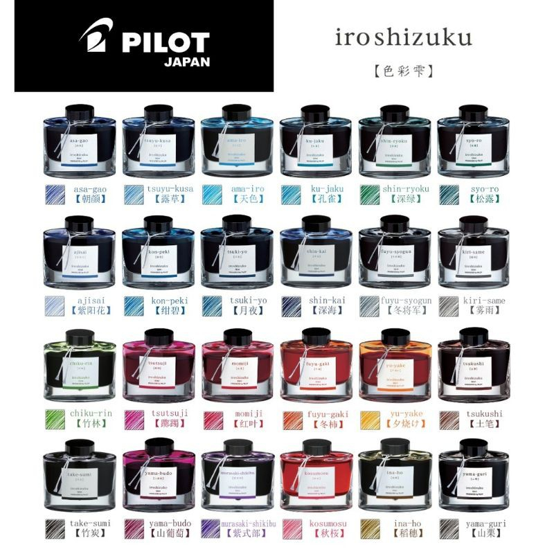 Pilot Fountain Pen Sample ink Collection (ขวดหมึก 5ml ใหม่ พร้อมปลั๊ก ...
