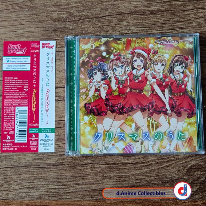 ปาร์ตี้คริสต์มาส no Uta / Poppin'Party [Limited Edition] BanG Dream ...