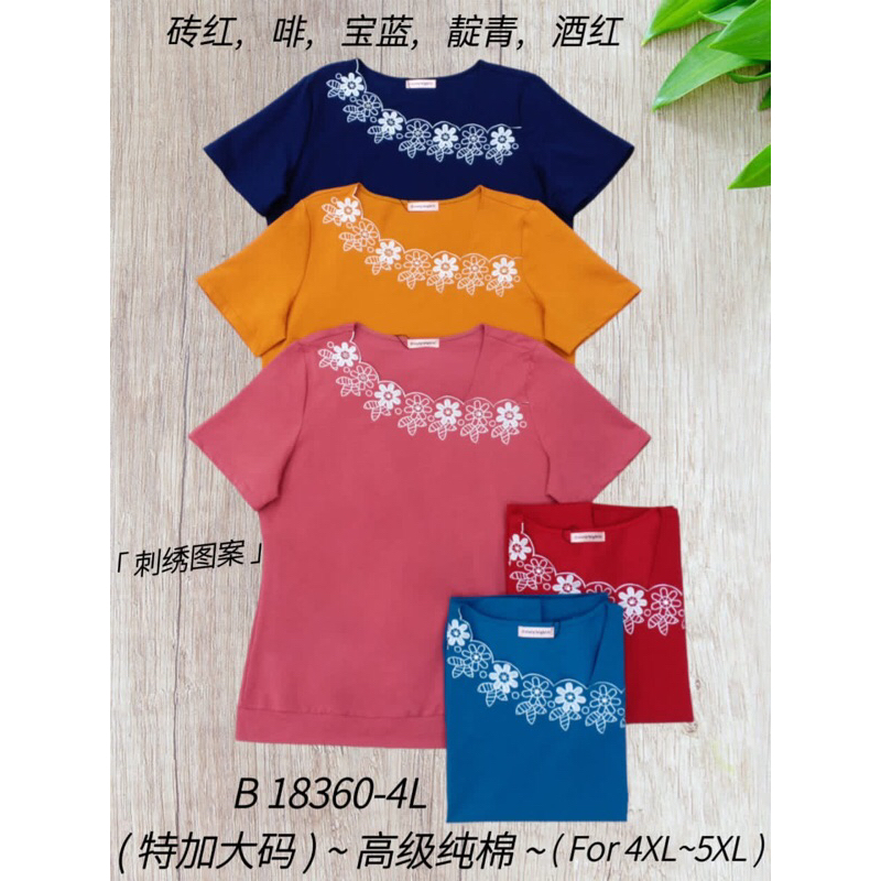 เสื้อเบลาส์ คุณภาพดี 68 Brand Sixty Eight Brand 68 B 18360 (4 ลิตร - 5 ...