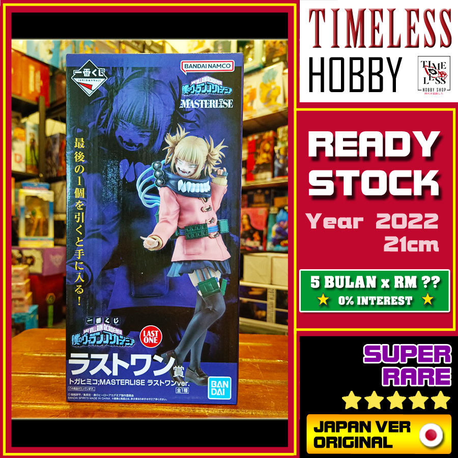Ichiban KUJI Toga Himiko รูป My Hero Academia Villain Academia MASTERLISE Bandai เวอร์ชั่น ...