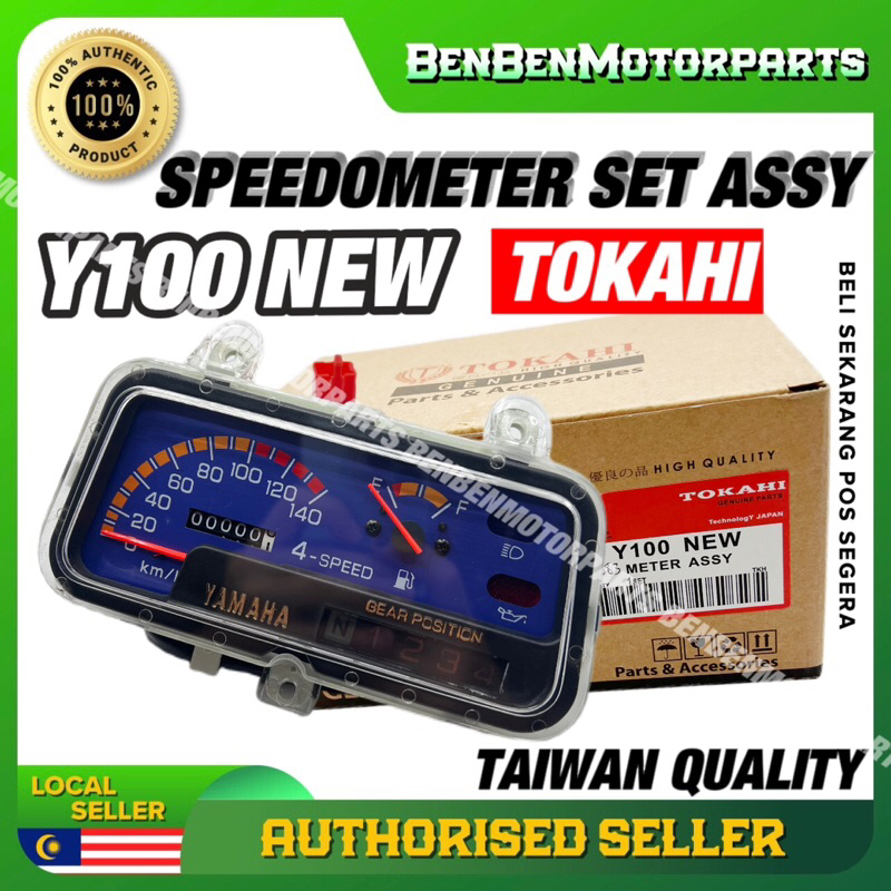 Yamaha SPORT Y100 เมตรใหม่ชุดเต็ม ASSY SPEEDOMETER ชุด TOKAHI TAIWAN ...