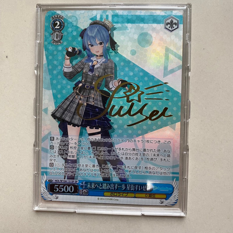 ฟิลเตอร์ญี่ปุ่น Signed vol 2 Hololive Weiss Schwarz Hoshimachi Suisei ...