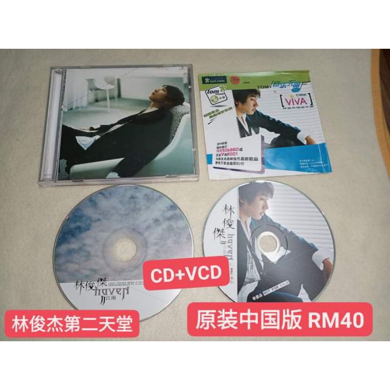 แผ่น CD+VCD Haidie Music Authorization Lin Junjie Second Paradise ปี 2004 ออกโดย Star Literary ...