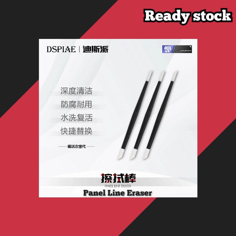 Dspiae PT-WP Panel Line Eraser Plastic Model Kit Tool WP | Shopee Thailand