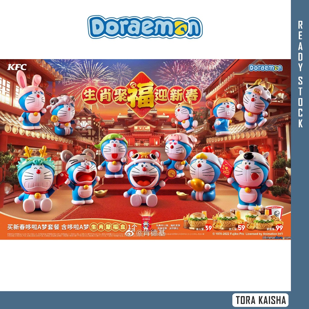 [TORA KAISHA] ฟิกเกอร์กล่องตาบอดราศี DORAEMON KFC ของแท้ | Shopee Thailand