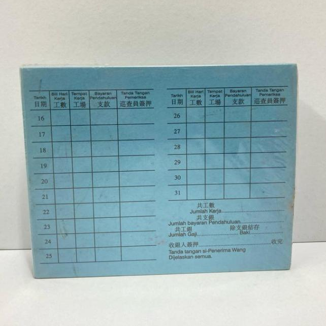 การ์ดคนงาน 1st-15th & 16th-31st /Kong Card /Wages Card Time /Worker ...