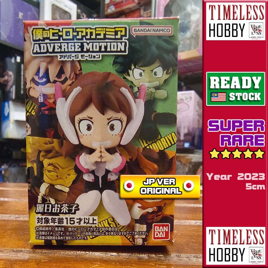 ADVERGE MOTION Uraka Ochaco รูป Enji Shokugan My Hero Academia BANDAI ...